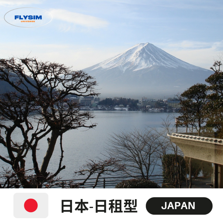 FLYSIM飛宇eSIM高速上網 | FLYSIM 飛宇