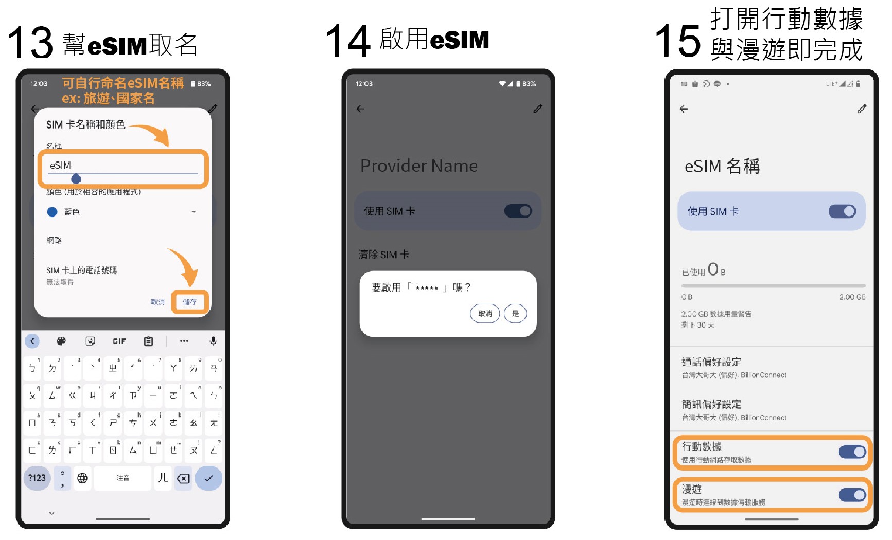 Android手動輸入安裝方式 | FLYSIM 飛宇