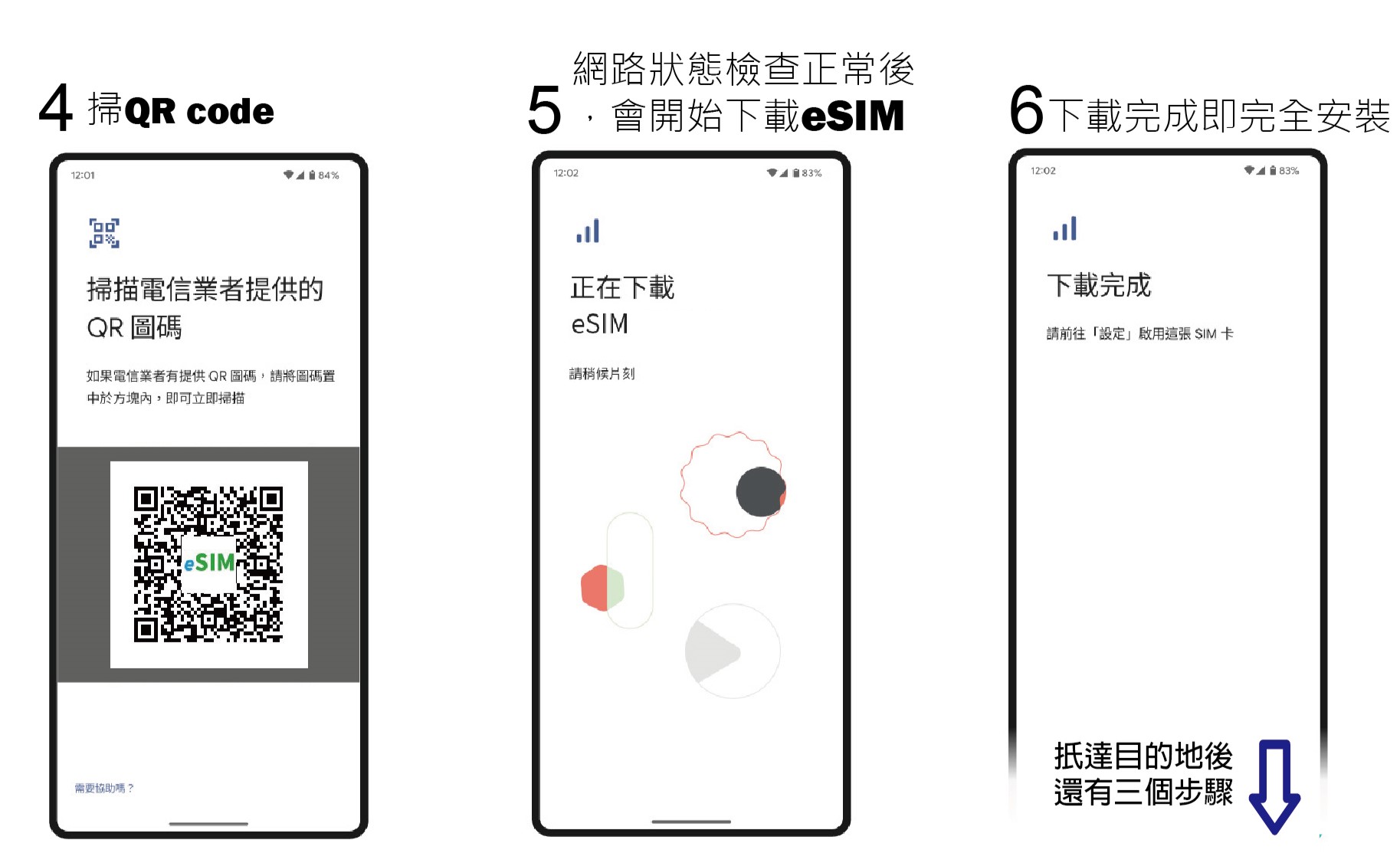 Android掃描QRcode安裝方式 | FLYSIM 飛宇
