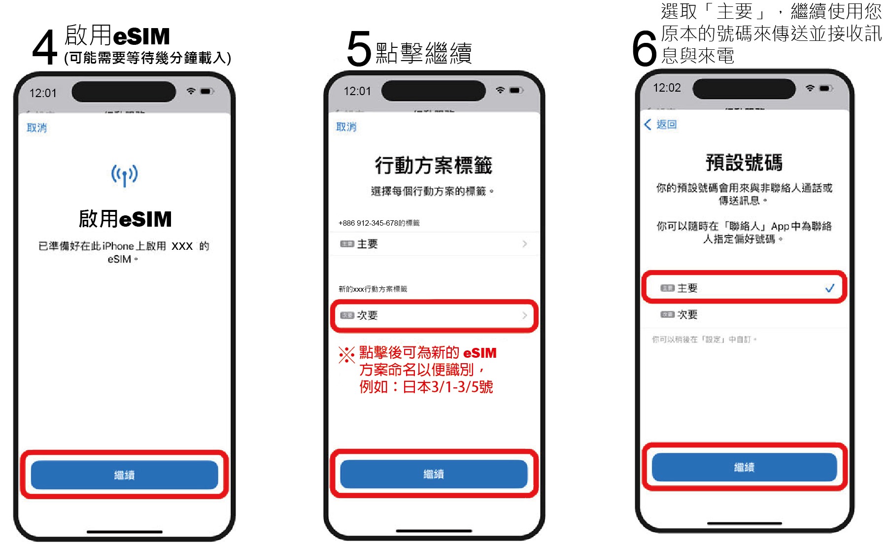 IOS掃描QRcode安裝方式 | FLYSIM 飛宇