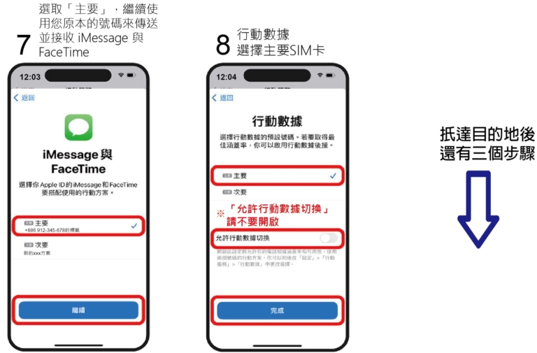 IOS掃描QRcode安裝方式 | FLYSIM 飛宇