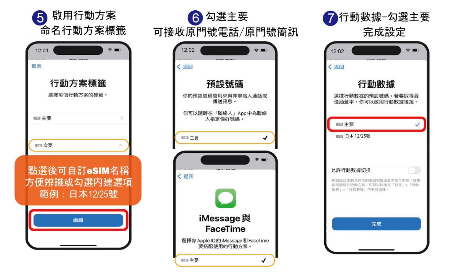 IOS掃描QRcode安裝方式 | FLYSIM 飛宇
